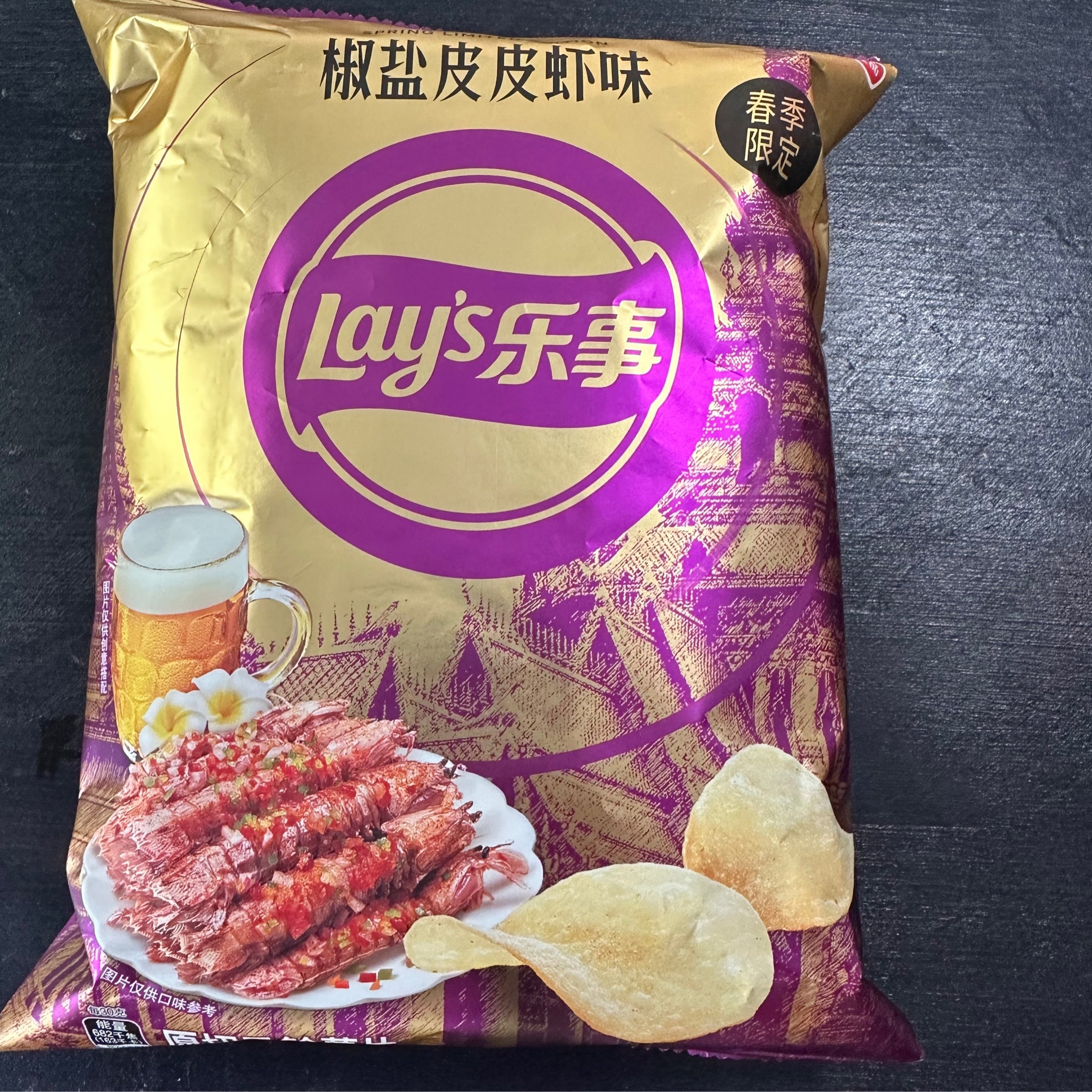 Lay’s Mantis Shrimp Chips | Trap Fruit Candy Co.